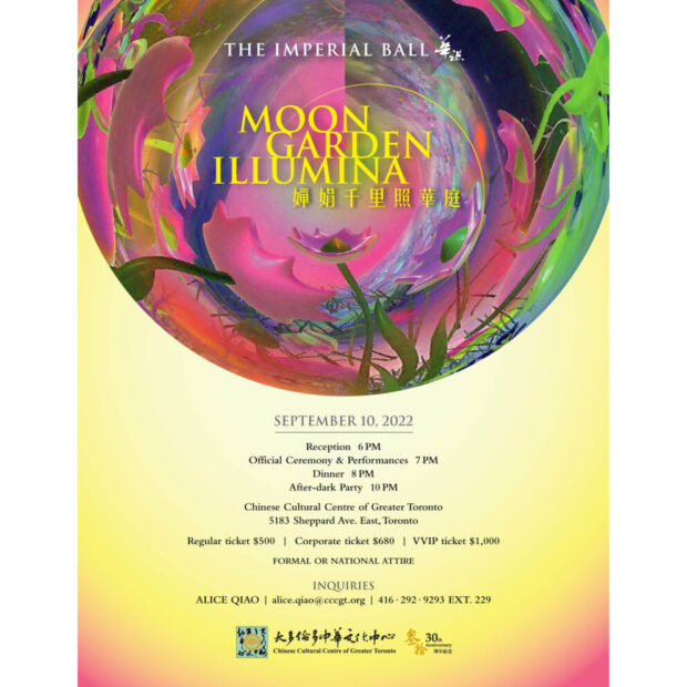 Imperial Ball – Chinese Cultural Centre of Greater Toronto