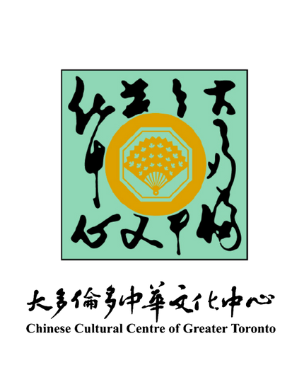 CALF 2026 Registration (Traditional Chinese) – Chinese Cultural Centre ...